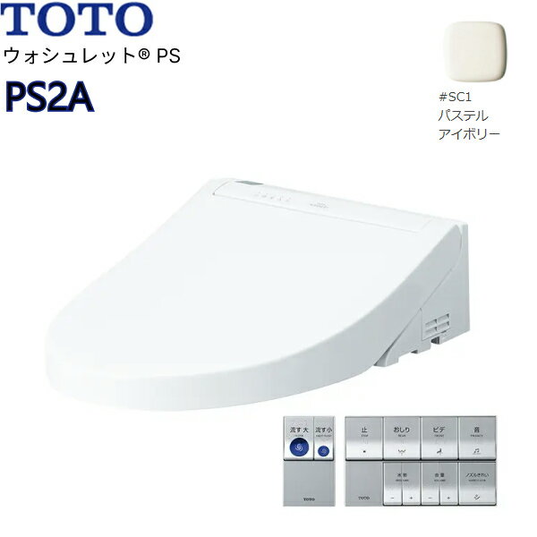 TOTO温水洗浄便座ウォシュレット[PS] TCF5534AD#SC1 PS2Aタイプ ウォシュレット：TCF5534A 便器洗浄ユニット：TCA349 エコリモコン仕様 便器洗浄リモコン：タッチスイッチ オート便器洗浄タイプ(フラッシュバ...