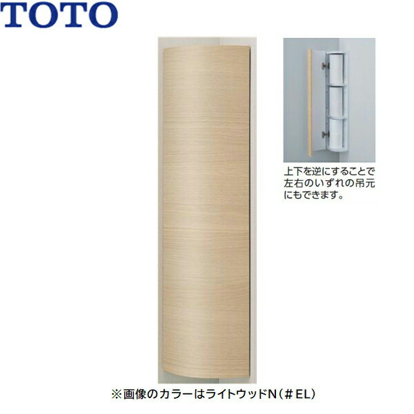 TOTO コーナー収納キャビネット[スリム露出タイプ] UGW180YS 外形寸法：182x152x800 本体・棚板・扉：木質製 ペーパー収納量：6個 棚板可動式(棚板2枚) 受注色(※注2週)TOTO UGW180YS EW EM
