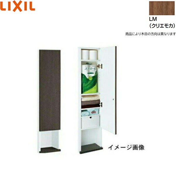 リクシル LIXIL/INAX 埋込収納棚（上部収納棚） TSF-204U/LM カラー：クリエモカ 寸法：295X159(埋込部88)X1,217 材質：木質材料(表面材 オレフィンシート) 扉は右開きのみ ※画像にある小物類は含まれませ...