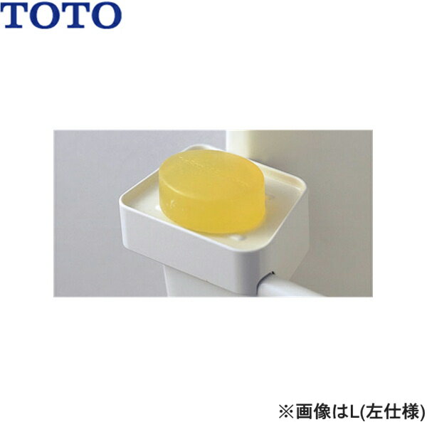 TOTO 石けん受け UGA435L#NW1 左仕様 カラー：ホワイト 95x75x40 PP樹脂製 ※手洗器に向かって左側に付く仕様がL/左仕様(写真)TOTO UGA435L NW1