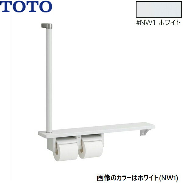 TOTO 木製手すり 棚一体タイプ YHB63FR#NW1 R/L兼用 カラー：ホワイト サイズ：700×120×713 握り径：φ32mm 手すり：天然木+PETシート 棚：木質(MDF)+PETシート ブラケット：亜鉛合金 紙巻器：樹脂...