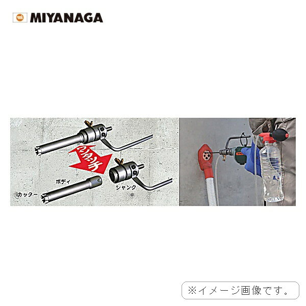 ミヤナガ [MIYANAGA] ミストダイヤ ワンタッチタイプBOXキット 6.5 有効100 DMA065BOX セット内容: ミストダイヤ ワンタッチタイプのBOXキット。 仕様: 刃先径 6.5mm、有効長 100mm。 用途: 磁器...
