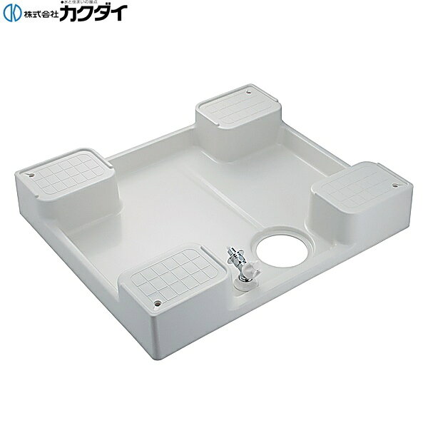 カクダイ [KAKUDAI] 426-502K-W 洗濯機用防水パン(水栓つき) ●自動閉止機構付き ●洗濯機給水ホース2m・専用ユニット取出し金具付き ●ビス・キャップ付き ●耐荷重200kg ●トラップは別売(426-121-W、426...