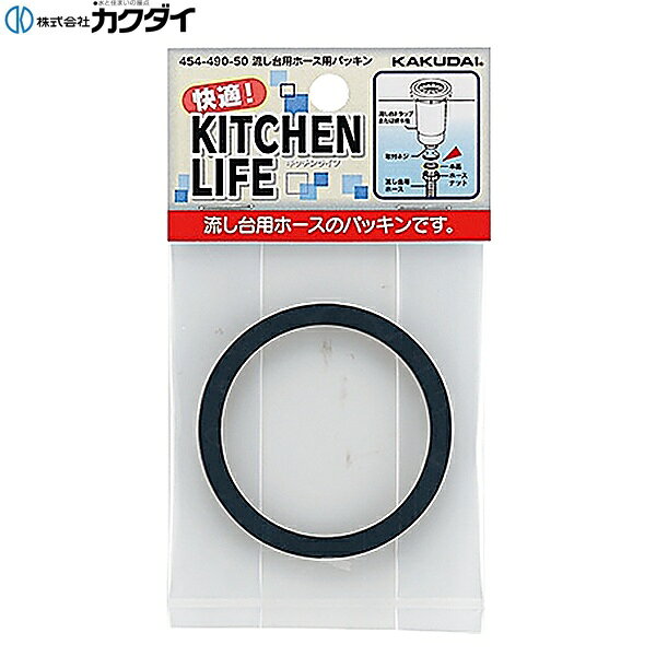 カクダイ [KAKUDAI] 454-490-50 シンク排水ホース用パッキン ●4544用 ●外径56.5×内径47ミリ 材質: NBRKAKUDAI 454 490 50