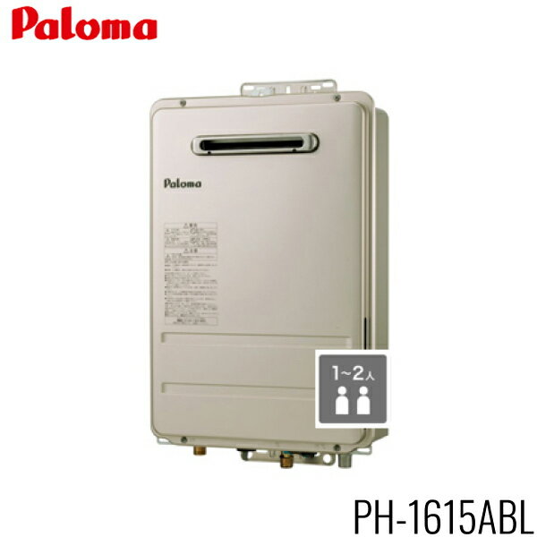 パロマ[PALOMA]ガス給湯器 PH-1615ABL/LPG プロパンガス 16号 給湯専用 PS扉内後方排気延長型PALOMA PH 1615ABL LPG