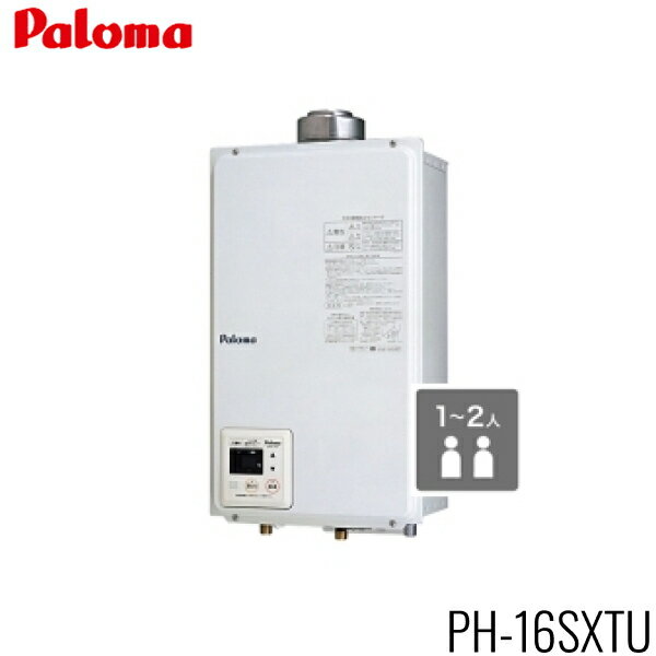 パロマ[PALOMA]ガス給湯器 PH-16SXTU/13A 都市ガス 16号 給湯専用 屋内壁掛型 上方給排気タイプPALOMA PH 16SXTU 13A
