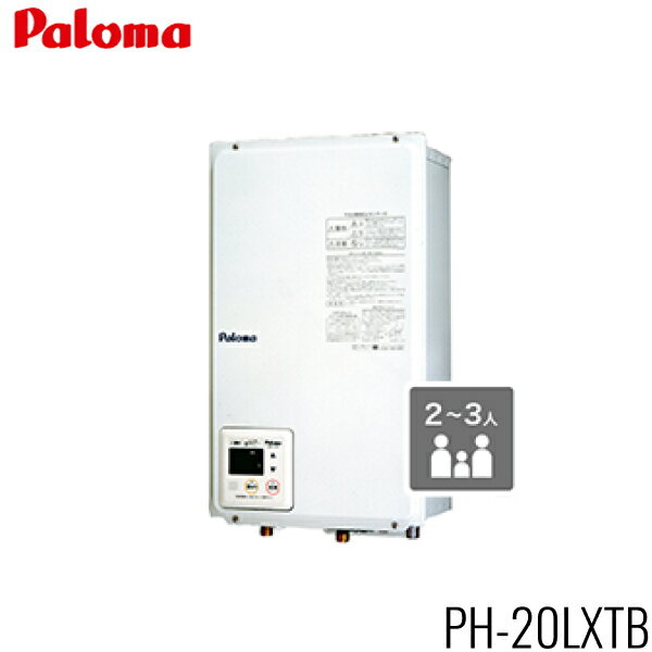 パロマ[PALOMA]ガス給湯器 PH-20LXTB/13A 都市ガス 20号 給湯専用 屋内壁掛型 後方給排気タイプPALOMA PH 20LXTB 13A