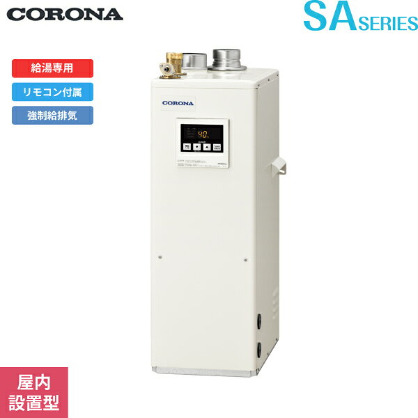 コロナ[CORONA]石油給湯器 UIB-SA472(FFK) UIBシリーズ(給湯専用) シンプルリモコン付属 強制給排気 屋内設置型 水道直圧式CORONA UIB SA472 FFK