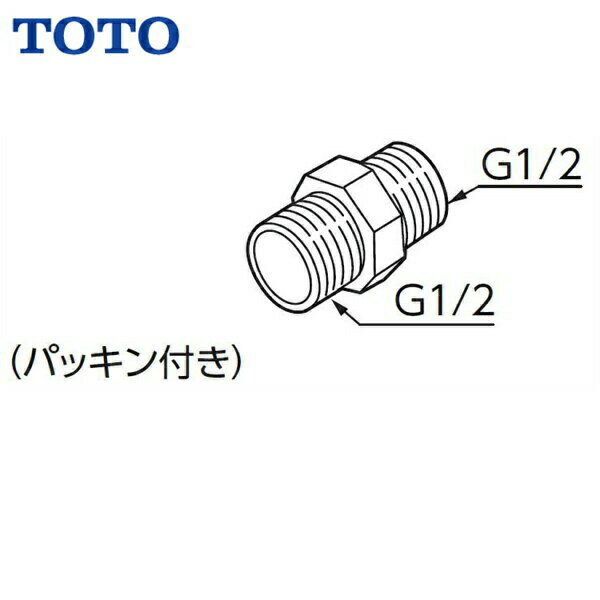 TOTO ニップル RHE438 出水・出湯連結管と水栓金具の接続に使用しますTOTO RHE438