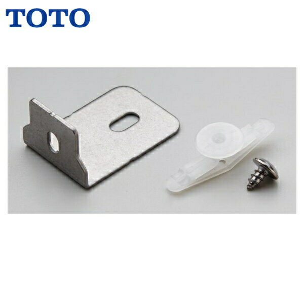 TOTO 耐震用脚 RHE708R 固定脚4本 アンカー2本 脚固定ねじ4本 木製キャビネットの中などに設置する場合に使用します。 ※床材質は木が対象です。TOTO RHE708R