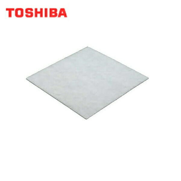 東芝[TOSHIBA] 産業用換気扇 別売部品 フィルターユニット交換用フィルター F-50VP 45、50cm用 5枚入り フィルター平均質量法効率63％（フィレドンPS/150）TOSHIBA F 50VP