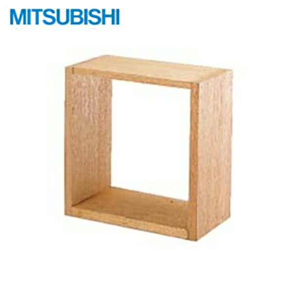三菱電機［MITSUBISHI］換気空清機システム部材(ロスナイ) W-252 壁埋込30cm角穴取付専用フード 木枠 組立用釘付属MITSUBISHI W 252