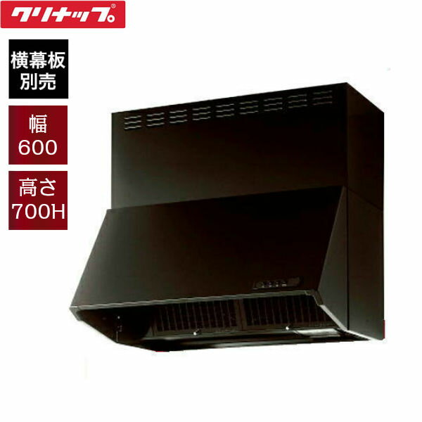 お届けはメーカー直送便となります。ご購入前に必ず、メーカー直送便Aの詳細をご確認下さい。 クリナップ[CLEANUP]深型レンジフード ZRS60NBD20FKZ-E ブラック 前幕板付 横幕板は別売です シロッコファン 寸法：W600xD...
