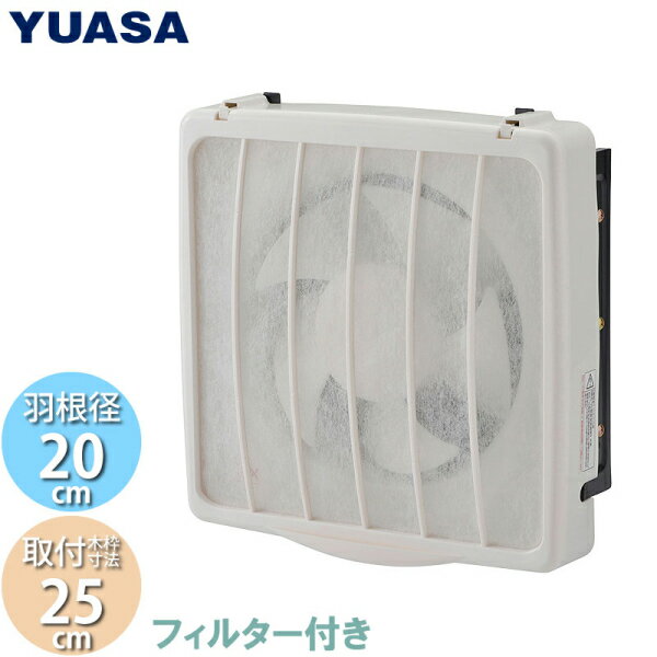ユアサプライムス[YUASAPRIMUS] 一般台所用換気扇 YNK-20F 一般台所用 本体スチール製 取り外し簡単フィルター付 外形寸法(cm)：幅31.1×奥行30.1×高15.4 重量(kg)：2.4 羽根径：20cm 取付木枠：2...