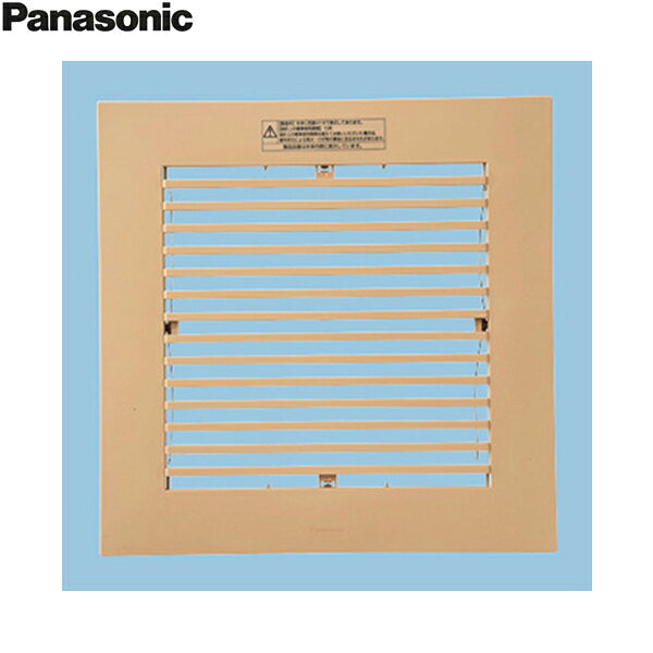 パナソニック［Panasonic］天井埋込形換気扇用ルーバーライトブラウン FY-32L84 樹脂製(PP樹脂) 色：ホワイト 32タイプ用 スプリング式着脱 厚さ15mmの薄型グリル 住宅用洗剤で気軽に掃除できるPP樹脂製ルーバーFY 3...