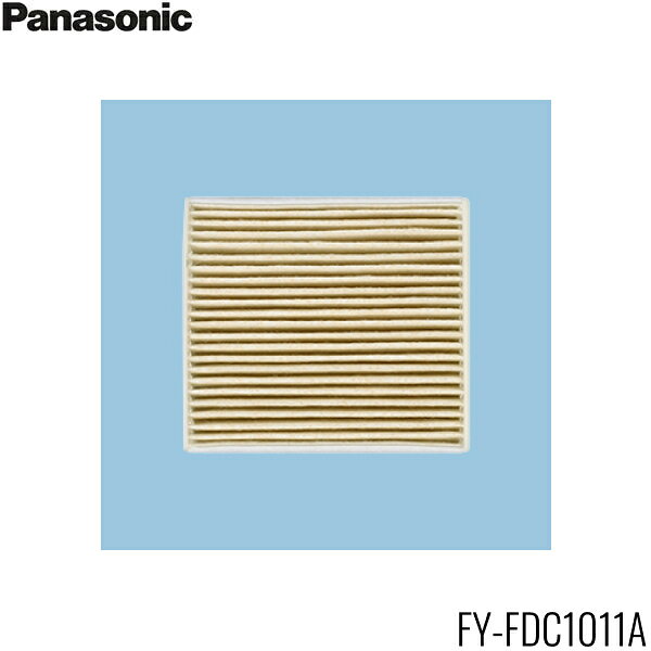 パナソニック[Panasonic]交換用給気清浄フィルター FY-FDC1011A 給気形パイプファン用 プリーツタイプ・スーパーアレルバスター機能付 交換の目安：1年 2ヶ月に一回以上、掃除機で掃除が必要PANASONIC FY FDC1...