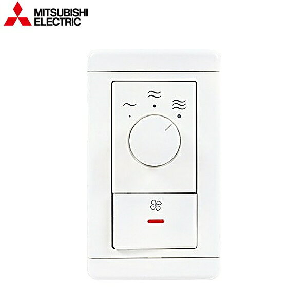 三菱 [MITSUBISHI]ストレートシロッコファン用コントロールスイッチ PS-05SWL 外形寸法: 120×70×45.70 ※画像はイメージです。品番通りに商品をお届けいたします。MITSUBISHI PS 05SWL