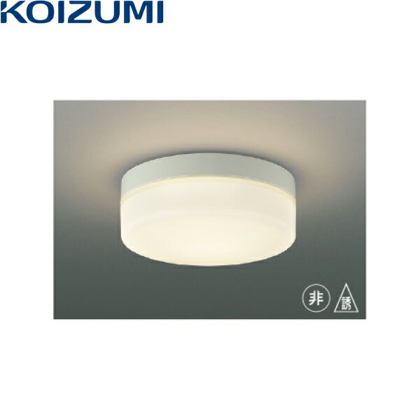 お届けはメーカー直送便となります。ご購入前に必ず、メーカー直送便Bの詳細をご確認下さい。コイズミ [KOIZUMI]非常・誘導灯 AR49373L LED 本体：アルミダイカスト・オフホワイト塗装 グローブ：ガラス・透明 内面白色塗装 サイ...