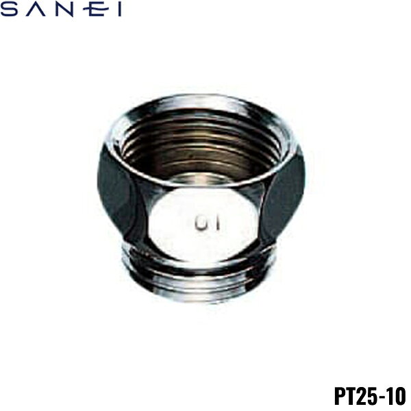 三栄水栓 [SANEI] シャワーアダプター PT25-10 YUKO製混合栓にSANEI製シャワーホースを接続 材質：黄銅SANEI PT25 10