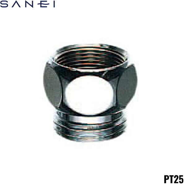 三栄水栓 [SANEI] シャワーアダプター PT25 TOTO製小口径混合栓にSANEI製シャワーホースを接続 材質：黄銅SANEI PT25