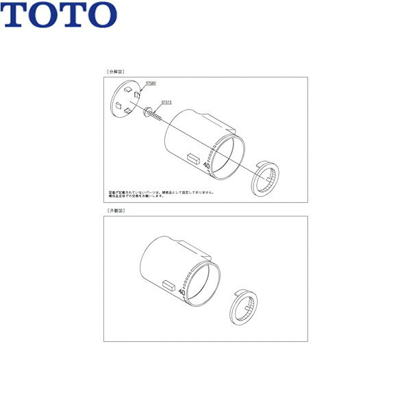 TOTO 温調ハンドル部(TMHG40型用) THA29TOTO THA29