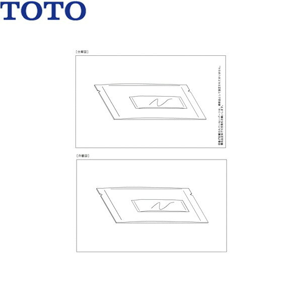 TOTO 電気分解促進剤 TH87025R ※特注品、受注生産品になります。お客様都合によるキャンセルはお受けできません。TOTO TH87025R