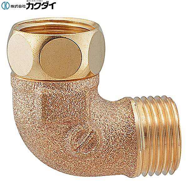 カクダイ [KAKUDAI] 646-361-13 片ナットフレキエルボ ●パッキン付き 材質: 青銅、黄銅KAKUDAI 646 361 13
