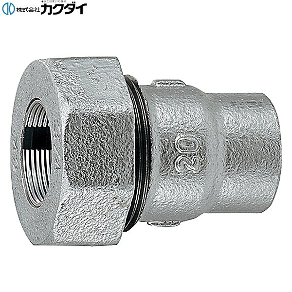 カクダイ [KAKUDAI] 649-847-20W 3管兼用ジョイント メスアダプター(白) ●ロックリング付き ●表面処理:亜鉛メッキKAKUDAI 649 847 20W