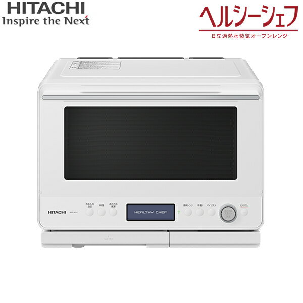 日立[HITACHI] オーブンレンジ30L MRO-W1C(W) フラット庫内 加熱水蒸気 フロストホワイトHITACHI MRO W1C W