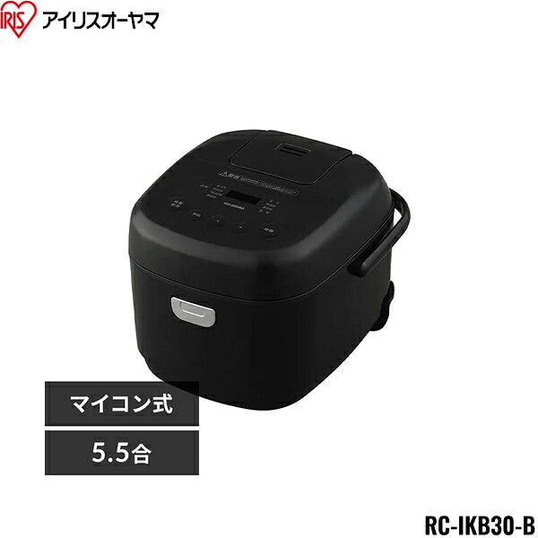 アイリスオーヤマ [IRIS OHYAMA] 炊飯器 RC-IKB30-BIRISOHYAMA RC IKB30 B