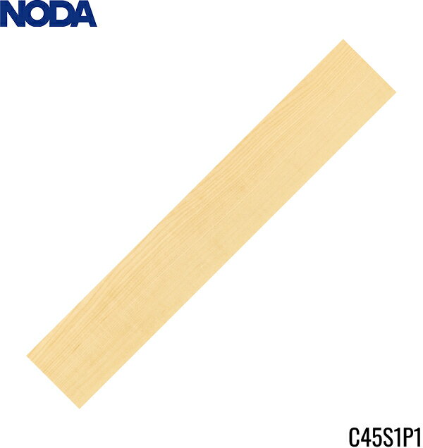 ノダ [NODA]フローリング C45S1P1 シリーズ：カナエル C防音45 カラー：メープルペール色 基材：MDF・Mタイプ裏溝入り・裏面クッション材 表面：NEXシート(特殊加工化粧シート) 表面仕上げ：ハードコート仕上げ、抗菌処理 ...