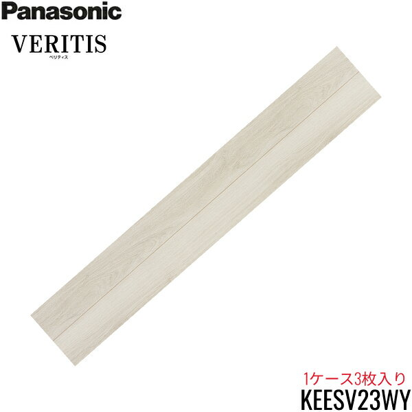パナソニック[Panasonic]フロアーベースコート KEESV23WY ホワイトオーク柄 3枚入り(半坪/1.65m2) ※お使いのスマホ、モニターにより現物と色味など外観が違って見える場合が多々ございますので現物のサンプルでお確かめの...