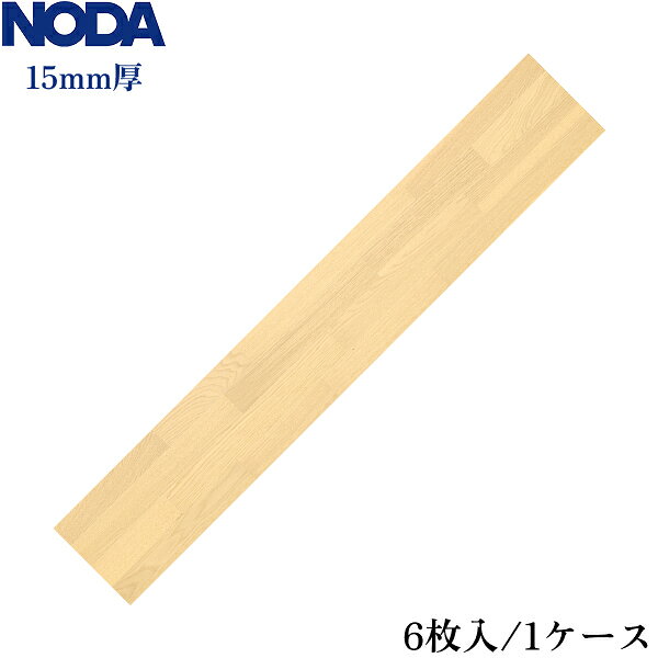 ノダ [NODA] 床材 NCR15S1P6 シリーズ: Nクラレス15 色: なら：ペール 厚み: 15mm 寸法: 303×1818×15mm 梱包入数: 6枚入(1坪) 基材: 合板 表面: 天然銘木単板 なら 表面仕上げ: 抗菌処理...