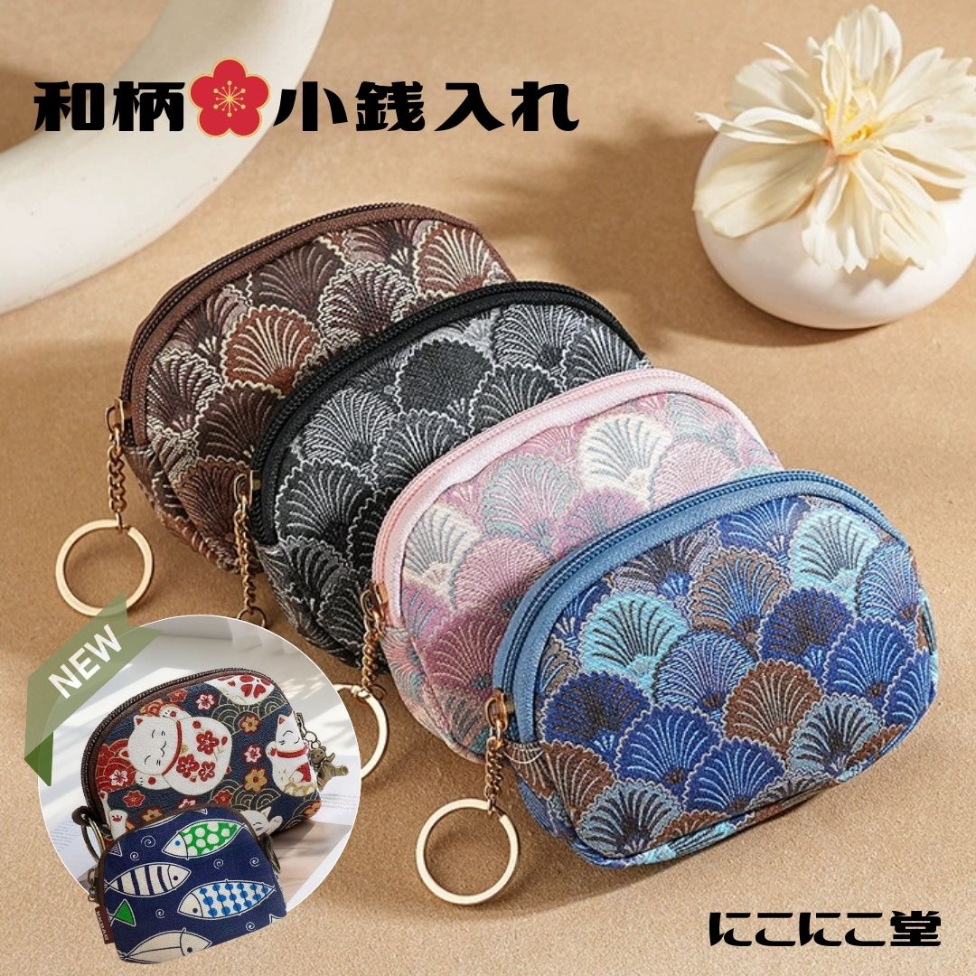 商品説明 サイズ 画像参照 特徴 和柄がおしゃれなミニ財布♪ キーリング付きで便利◎　 注意 こちらのサイズ表記は平置き採寸のサイズです。 パソコン環境によっては実際のお色と多少異なる場合がございますが、ご了承くださいませ。 【例】1月 成...