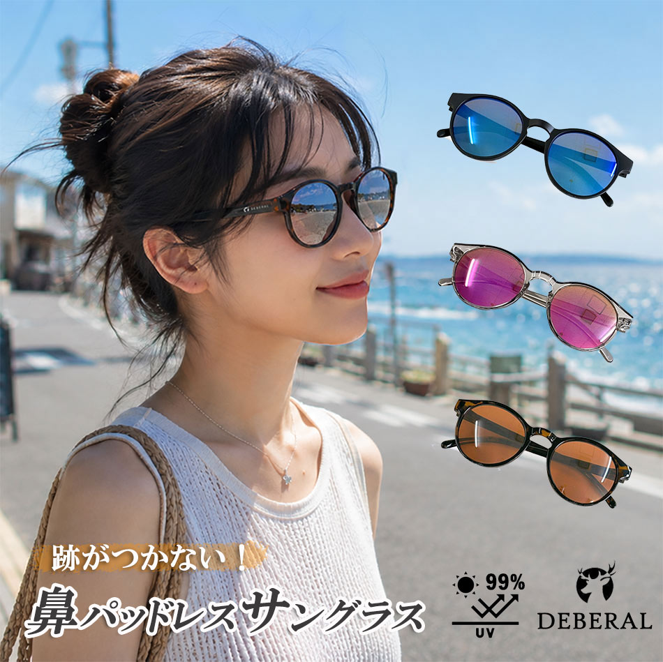 ■DEBERAL ディベラル カジュアルサングラス■ 　商 品 名 　DEBERAL（ディベラル）ボストンサングラス カジュアルライン 全3種 　商品サイズ 　本体：W135×H47mm 　テンプル幅：135mm 　テンプル長：135mm ...