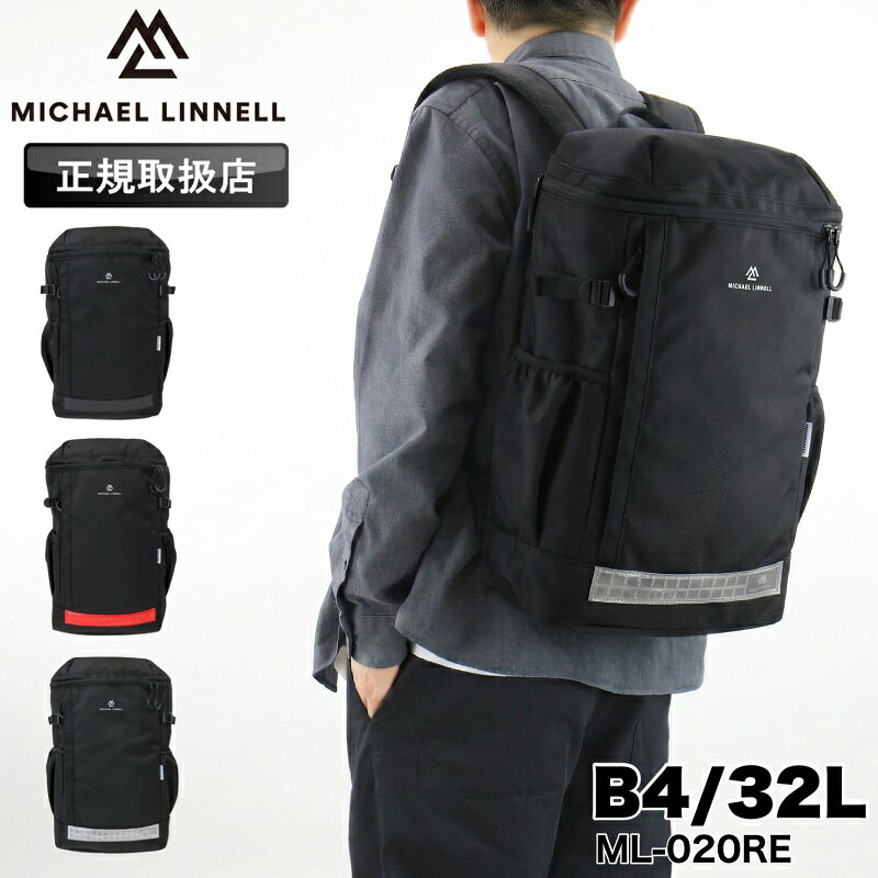■ITEM MICHAEL LINNELL(マイケルリンネル)スクエアリュック ML-020RE ■BRAND MICHAEL LINNELL(マイケルリンネル)はイギリスで1972年に設立。 どんな天候の中でも郵便ポストからメールを集荷す...