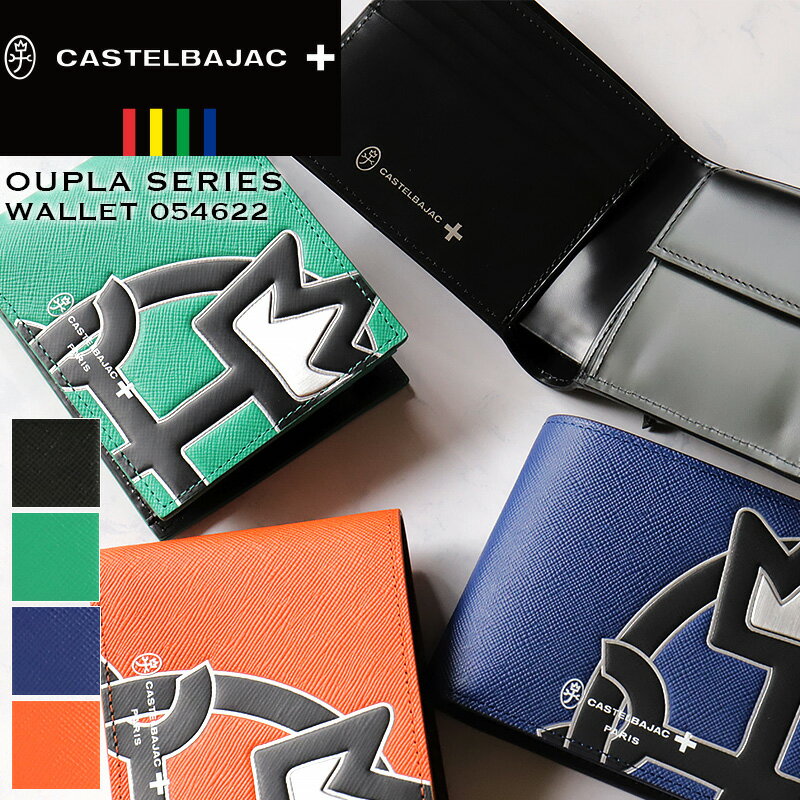 CASTELBAJAC (カステルバジャック) OUPLA(ウプラ)シリーズ 二つ折り財布 054622 ■SERIES CONCEPT 「枠」から王冠が飛び出したイメージの、新しい家紋をポイントにしたウプラシーリーズ。 ■DETAIL 枠...