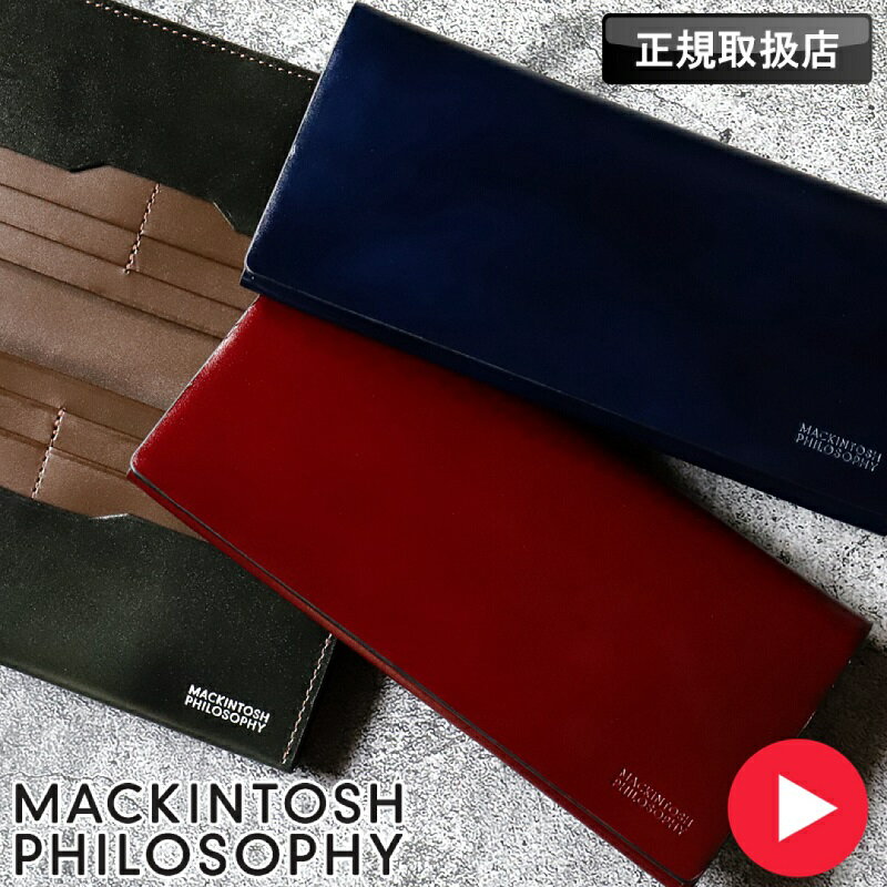 MACKINTOSH PHILOSOPHY (マッキントッシュ フィロソフィー) ROWAN(ローワン)シリーズ 二つ折り長財布 MAP5150122 ■ブランド 英国を代表する老舗ブランド、マッキントッシュ。 そのセカンドラインとして誕生...