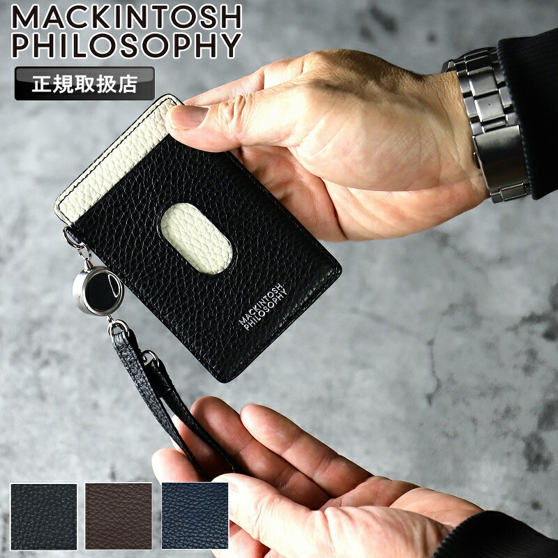 MACKINTOSH PHILOSOPHY (マッキントッシュ フィロソフィー) グレングラントシリーズ パスケース（リール付き） MAPW00561 ■ブランド 英国を代表する老舗ブランド、マッキントッシュ。 そのセカンドラインとして誕生...