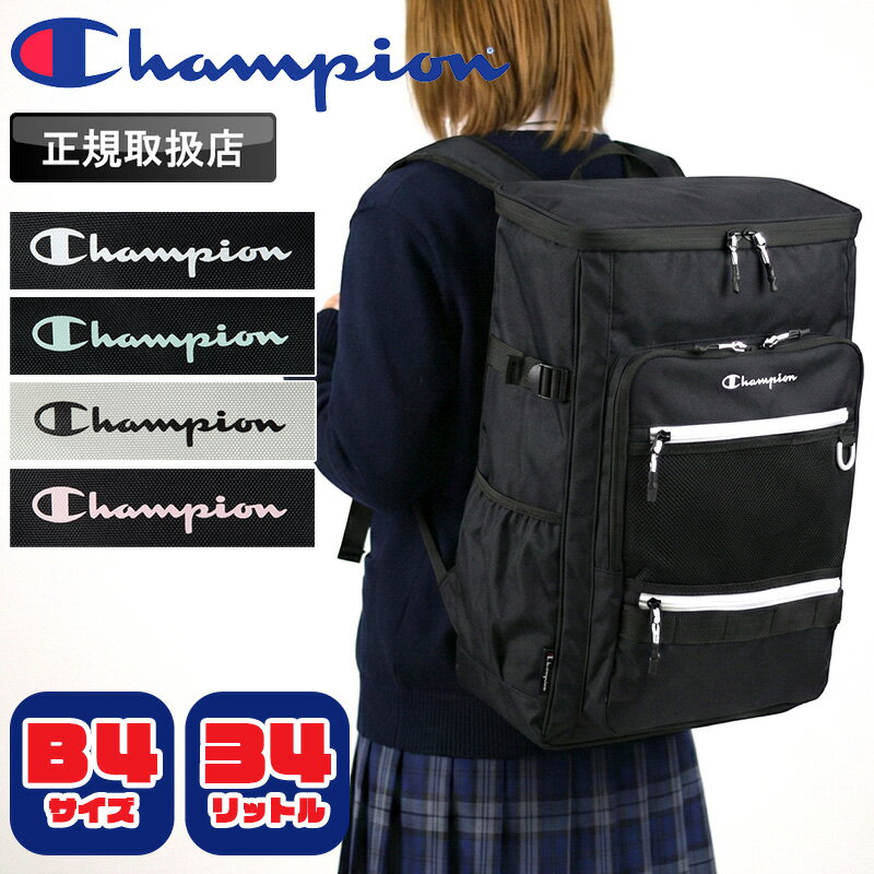 ■ITEM Champion(チャンピオン)　 フレズノ スクエアリュック 65463 ■DETAIL 年齢、性別問わず使えるシンプルなデザインのリュック。 荷物が入れやすいボックス型で、使い勝手も抜群です。 容量約34Lの大容量、メインル...