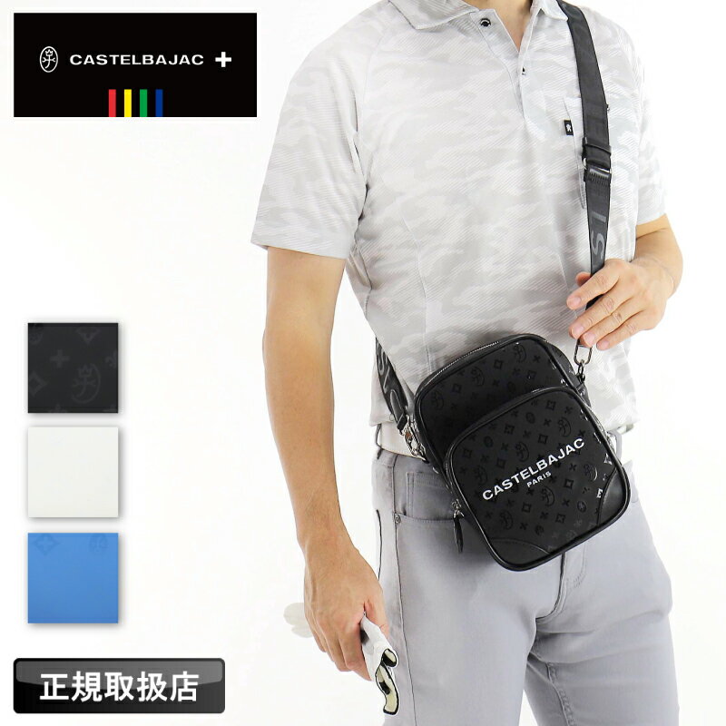 CASTELBAJAC (カステルバジャック) Bonheur(ボヌール)シリーズ ショルダーバッグ 043122 ■SERIES CONCEPT モードな軽量ラバーカジュアル。 ■DETAIL マットな素材に光沢感のあるモノグラム柄をプリ...