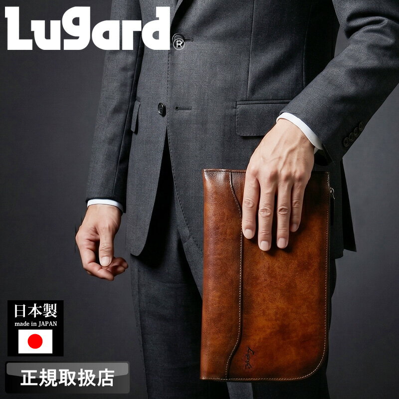 LUGARD (ラガード) G3シリーズ クラッチバッグ 5236 ■DETAIL ・クラシカルなシャドーが印象深いG-3シリーズは使い込めば使い込むほど、味わい深くなっていくシャドーが印象的なシリーズで、革が持つ表情の豊かさをじっくりと味...