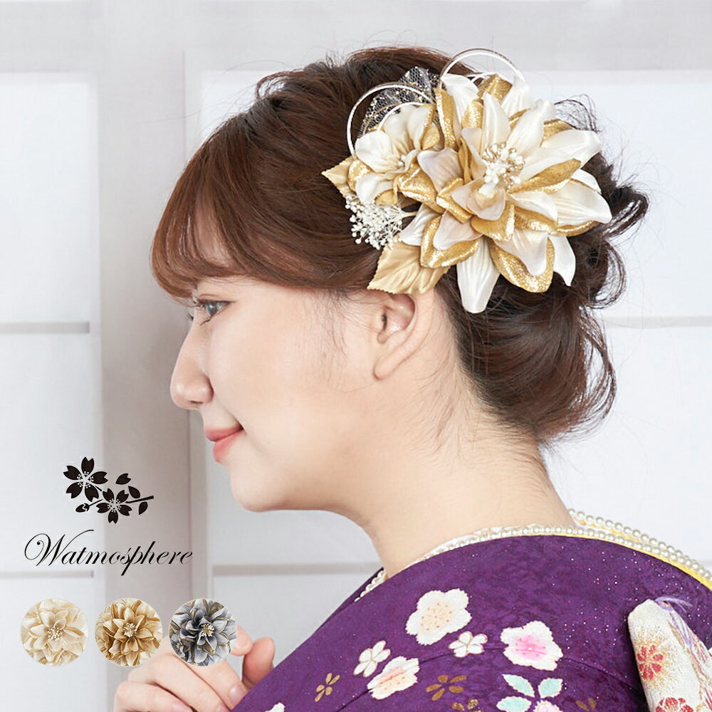 ラメ生地のお花とチュールの髪飾り ラメ生地を使った大きなお花が目を惹く髪飾りです。 チュールとお花のミニもアクセント♪ ※商品到着後にレビューを書いていただくと、パールピンを5本プレゼントいたします♪ 日本の伝統的な髪飾り、かんざしを現代風...