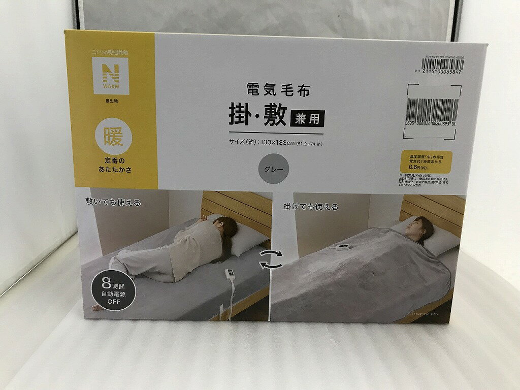 【ご注意】商品は店頭・他ネットショップでも販売しておりますので、ご注文をいただいても売り切れの場合がございます。ご了承ください。ブランド名ニトリ NITORI商品名洗える 電気毛布 掛け敷き兼用タイプ NT-55 A2530カラー・柄グレー...