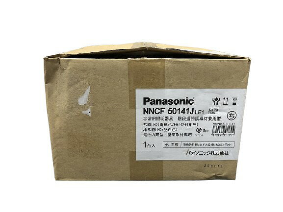 【ご注意】商品は店頭・他ネットショップでも販売しておりますので、ご注文をいただいても売り切れの場合がございます。ご了承ください。ブランド名パナソニック Panasonic商品名非常灯 NNCF50141JLE1商品説明壁直付型 LED内蔵、...