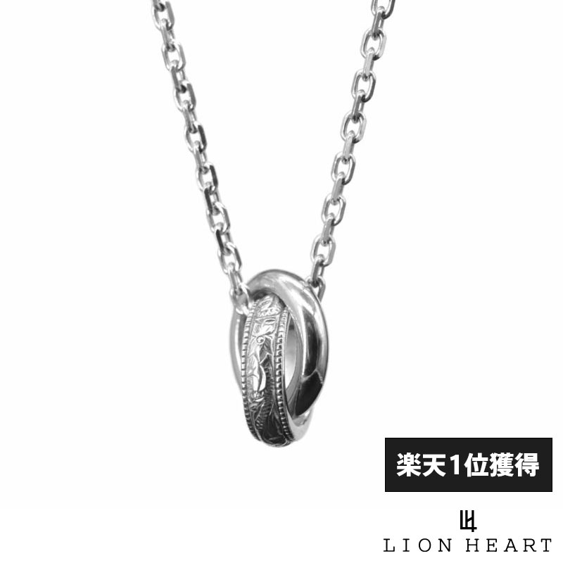 ライオンハート エレガンス ヘリテイジ ダブルリング ネックレス シルバー925ライオンハート サークルロゴ ネックレス シルバー925ライオンハート ミミック ダブルリング ネックレス シルバー925ライオンハート LION HEART ...