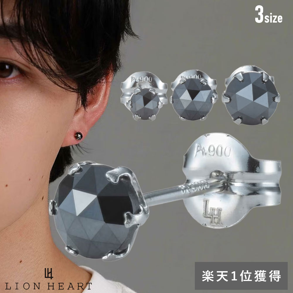 ライオンハート LION HEART ブラックダイヤモンド ピアス Sサイズ 0.1ct プラチナ900ライオンハート LION HEART ブラックダイヤモンド ピアス Mサイズ 0.25ct プラチナ900ライオンハート LION HE...