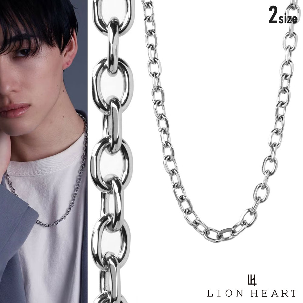 ライオンハート ボリューム チェーンネックレス カットアズキ 0.56cm幅 50cm サージカルステンレス316L シルバーライオンハート ボリューム チェーンネックレス カットアズキ 0.56cm幅 60cm サージカルステンレス316...