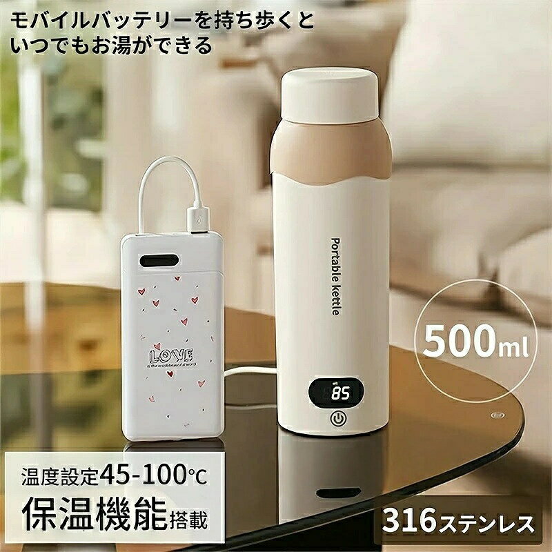 電気ケトル ポータブル電気ケトル US 304ステンレス 316ステンレス