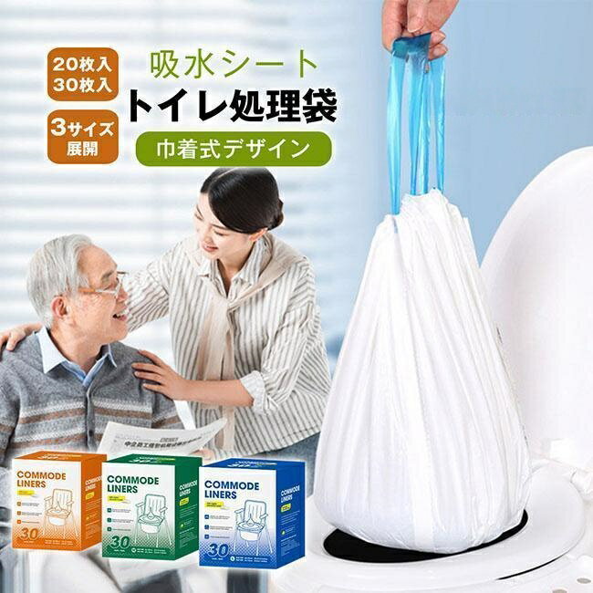 おすすめポイント:【高吸収力吸水シート付き】800mlまで素早く吸収可能な高性能吸水シート付き。高品質パルプと高吸収ポリマーを採用し、素早くしっかり水分を閉じ込めます。【清潔・便利な巾着式デザイン】使用後は紐を引くだけで簡単密封。手を汚さず...